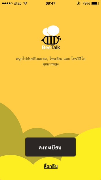 วิธีสมัคร BeeTalk แอพพลิเคชั่น Chat อีกหนึ่งแอพที่น่าลอง – MODIFY ...