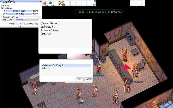 วิธีเปลี่ยนอาชีพ Knight ไนท์ Ragnarok Online (Ragnarok Gravity ...