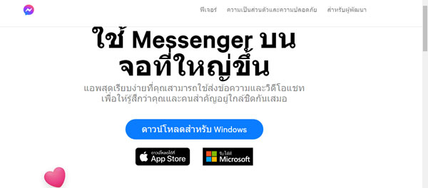 วิธีแก้ A javaScript error occurred in the main process Messenger ...