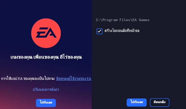 วิธีดาวน์โหลดและติดตั้ง EA app สำหรับ Windows – MODIFY: Technology News