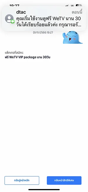 วิธีสมัคร WeTV, iQIYI, VIU ผ่าน Dtac 5G Better+ – MODIFY: Technology News