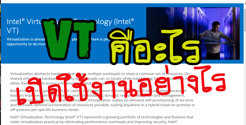 VT (Virtualization Technology) คืออะไร เปิดใช้งานอย่างไร – MODIFY ...