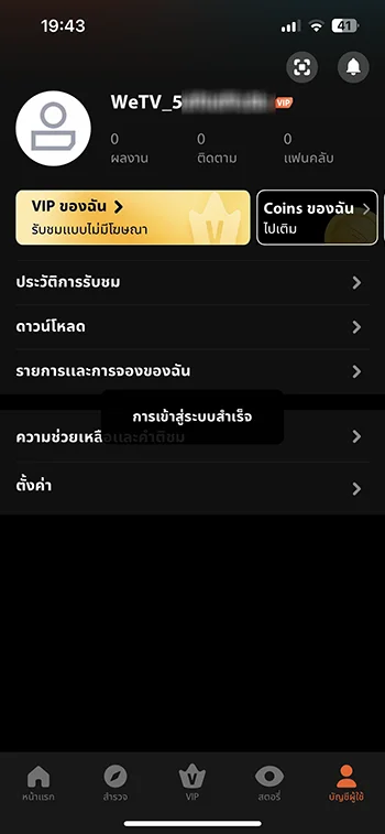 วิธีสมัคร WeTV, iQIYI, VIU ผ่าน Dtac 5G Better+ – MODIFY: Technology News