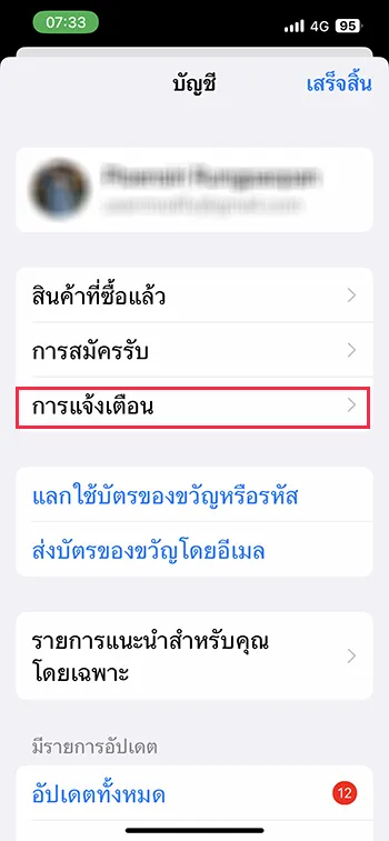 app store notification setting – MODIFY: Technology News