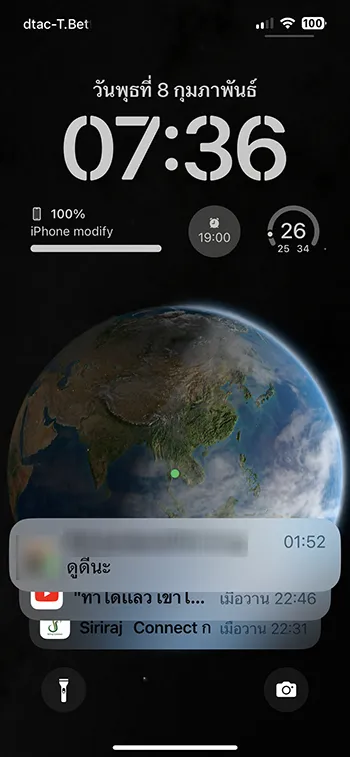 LINE ไม่แจ้งเตือน iOS 16.3 เกิดจากอะไร แก้ไขอย่างไร พบผู้ใช้งาน iPhone มีปัญหาไลน์ไม่แจ้งเตือน ...