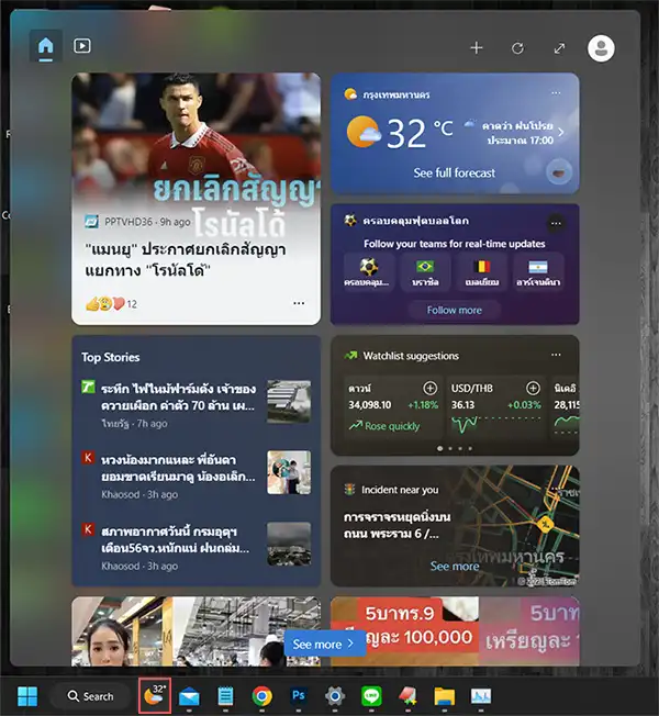 Windows Widgets คืออะไร ทำไมกิน CPU กับ RAM เยอะ ใน Task Manager ...